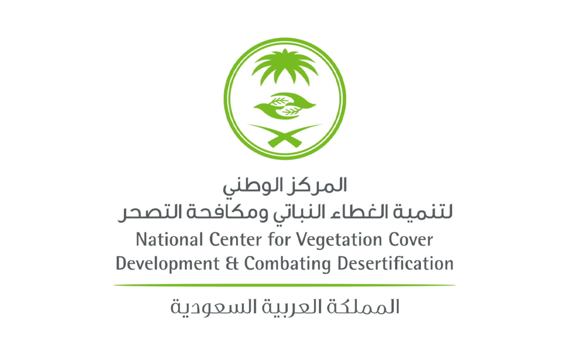 National Center for Vegetation Cover Development and Combating ...