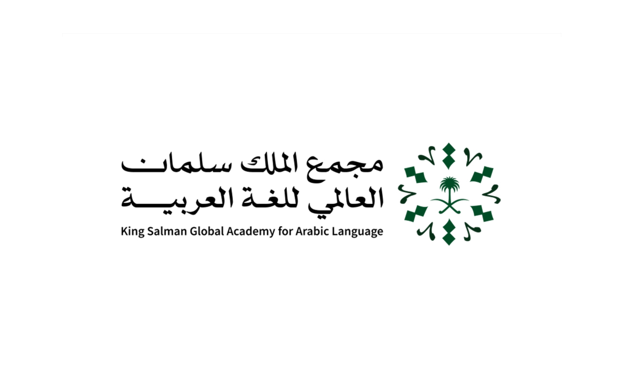 King Salman Global Academy for Arabic Language (KSAA) - Saudipedia