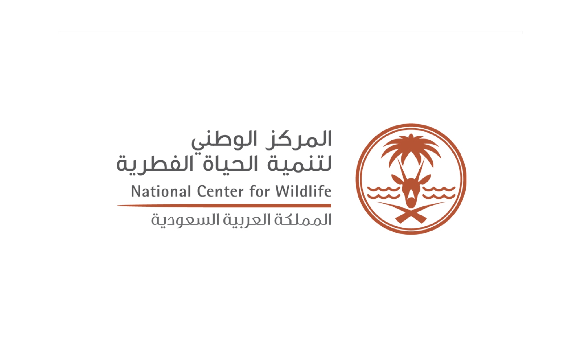 National Center for Wildlife - Saudipedia