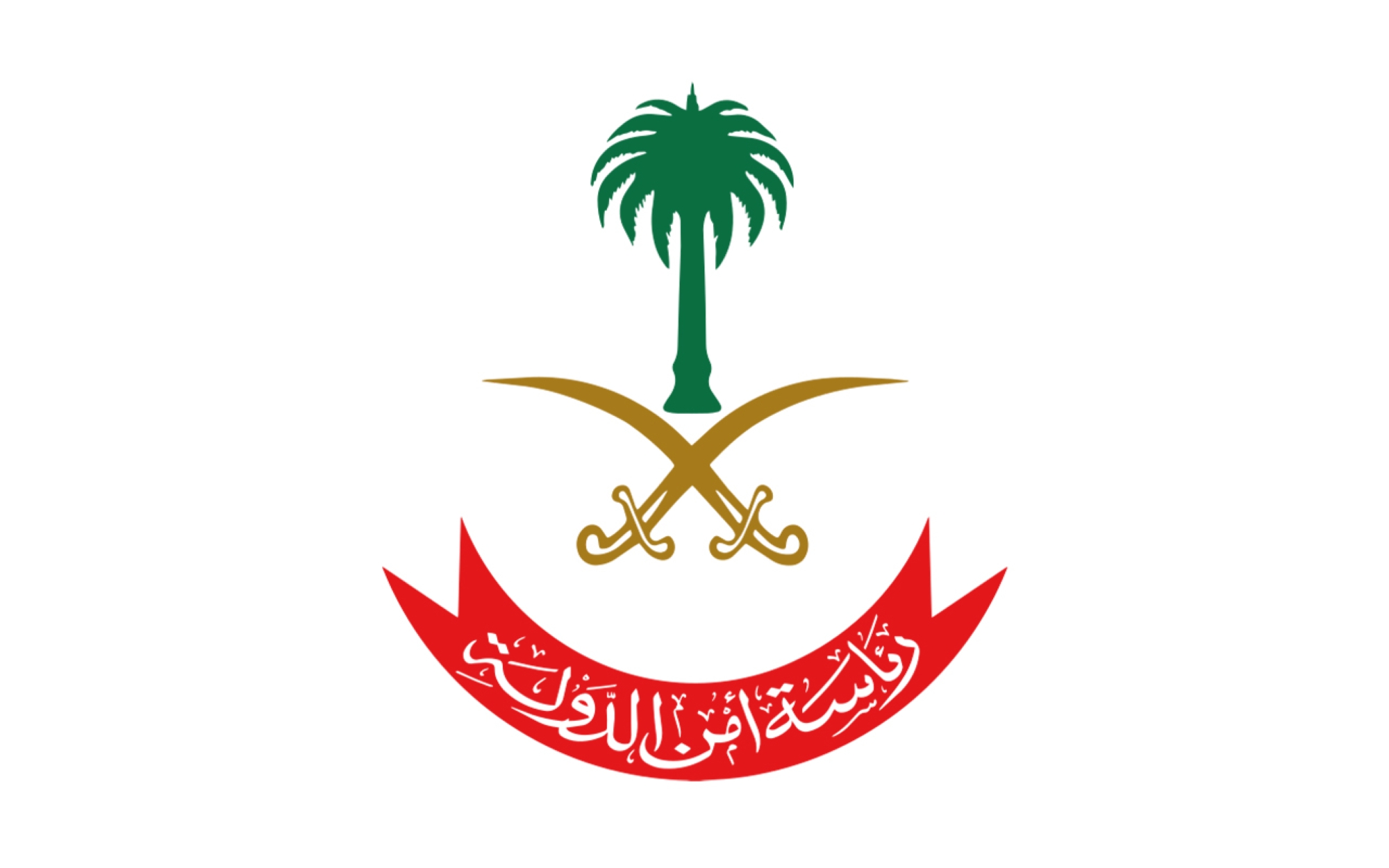 Presidency of State Security - Saudipedia