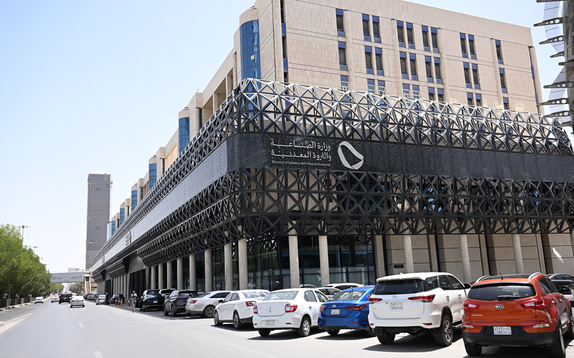 Ministry of Industry and Mineral Resources - Saudipedia