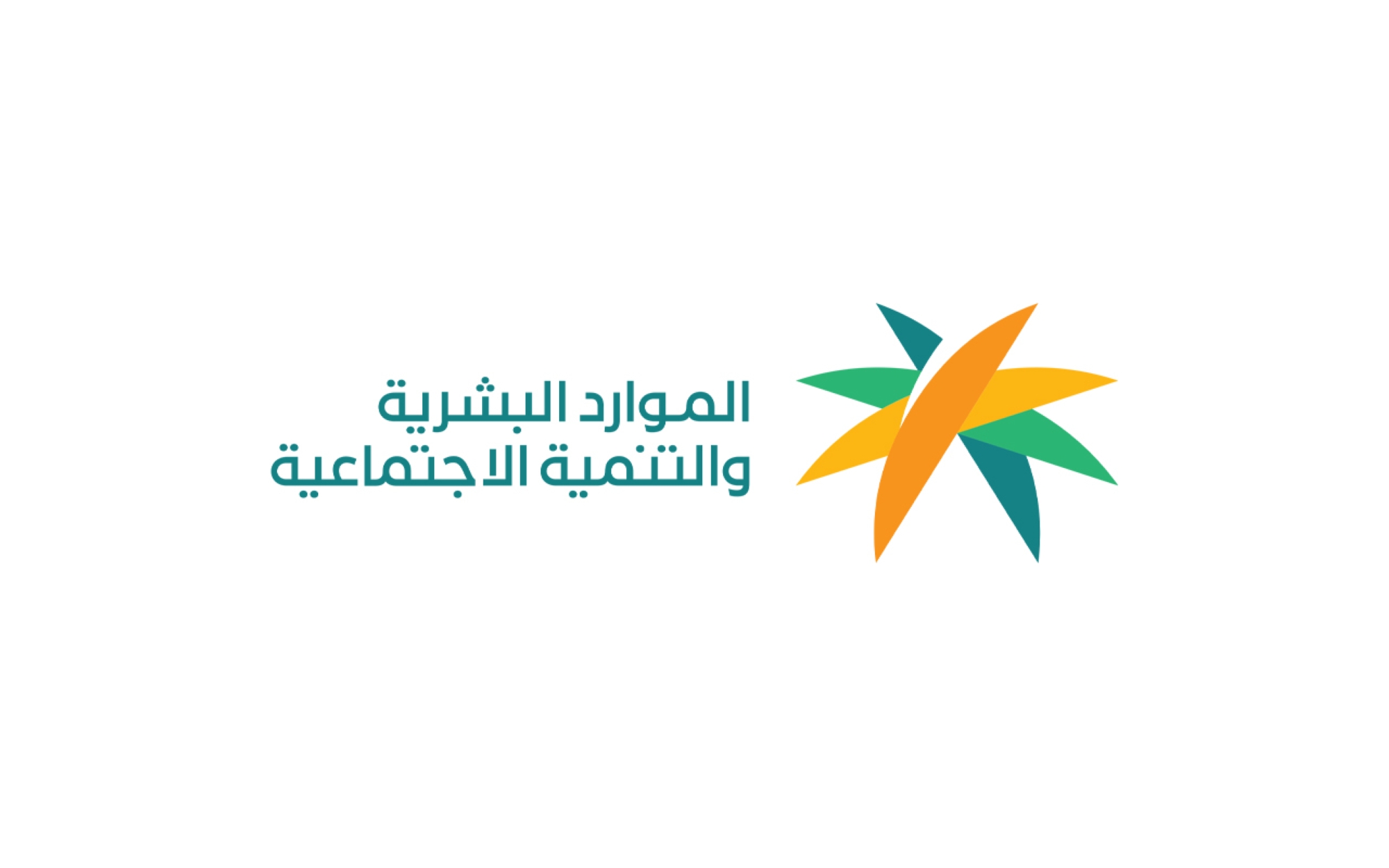 Ministry of Human Resources and Social Development - Saudipedia