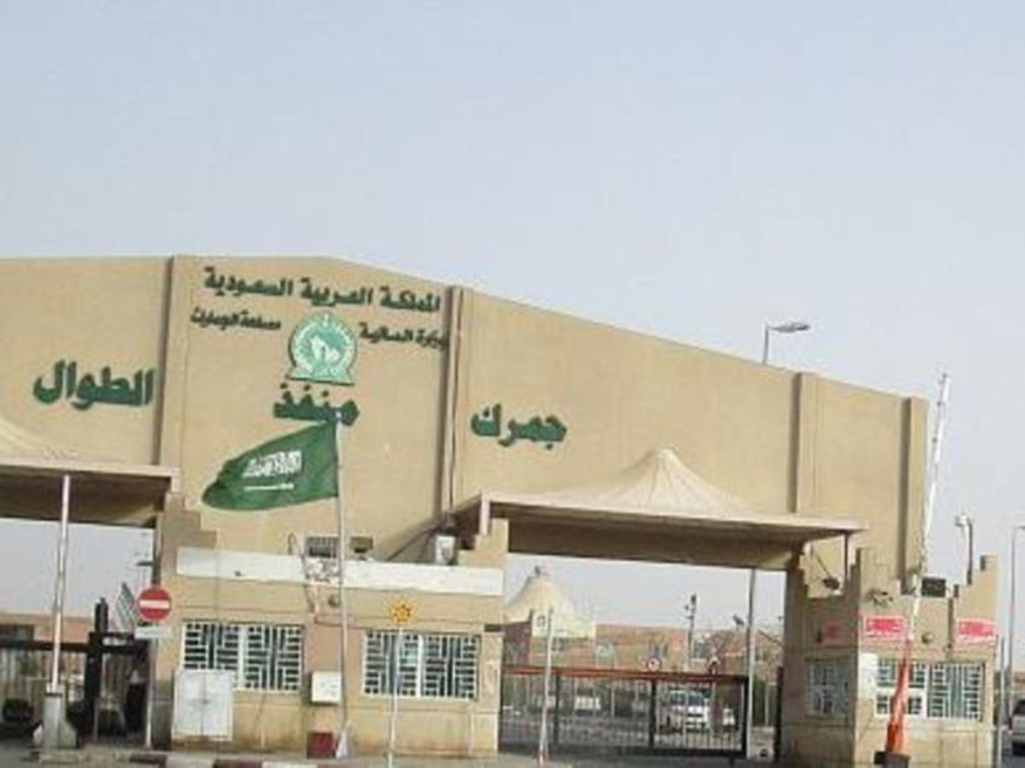 Al-Tuwal Governorate - Saudipedia
