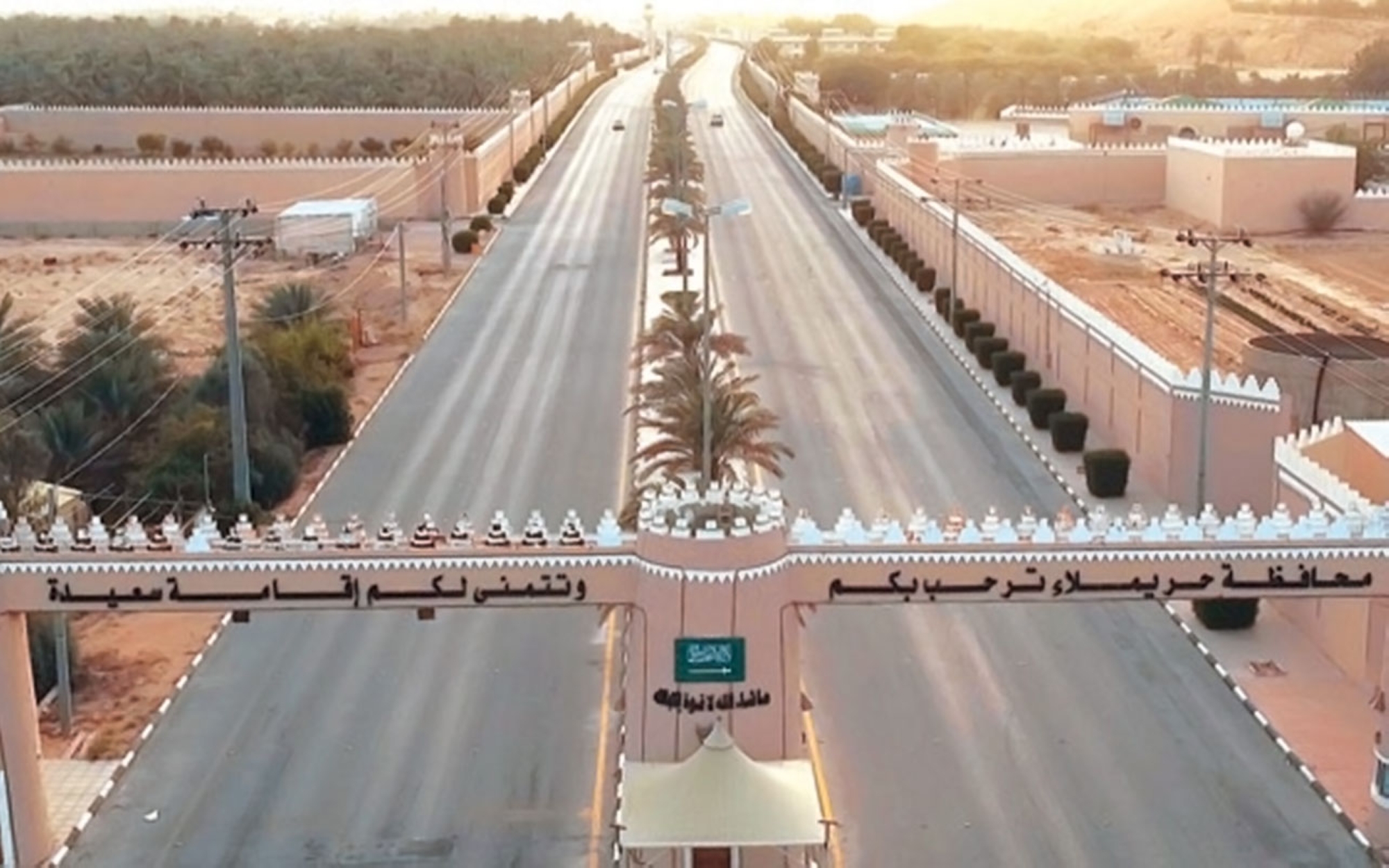 Huraymila Governorate - Saudipedia