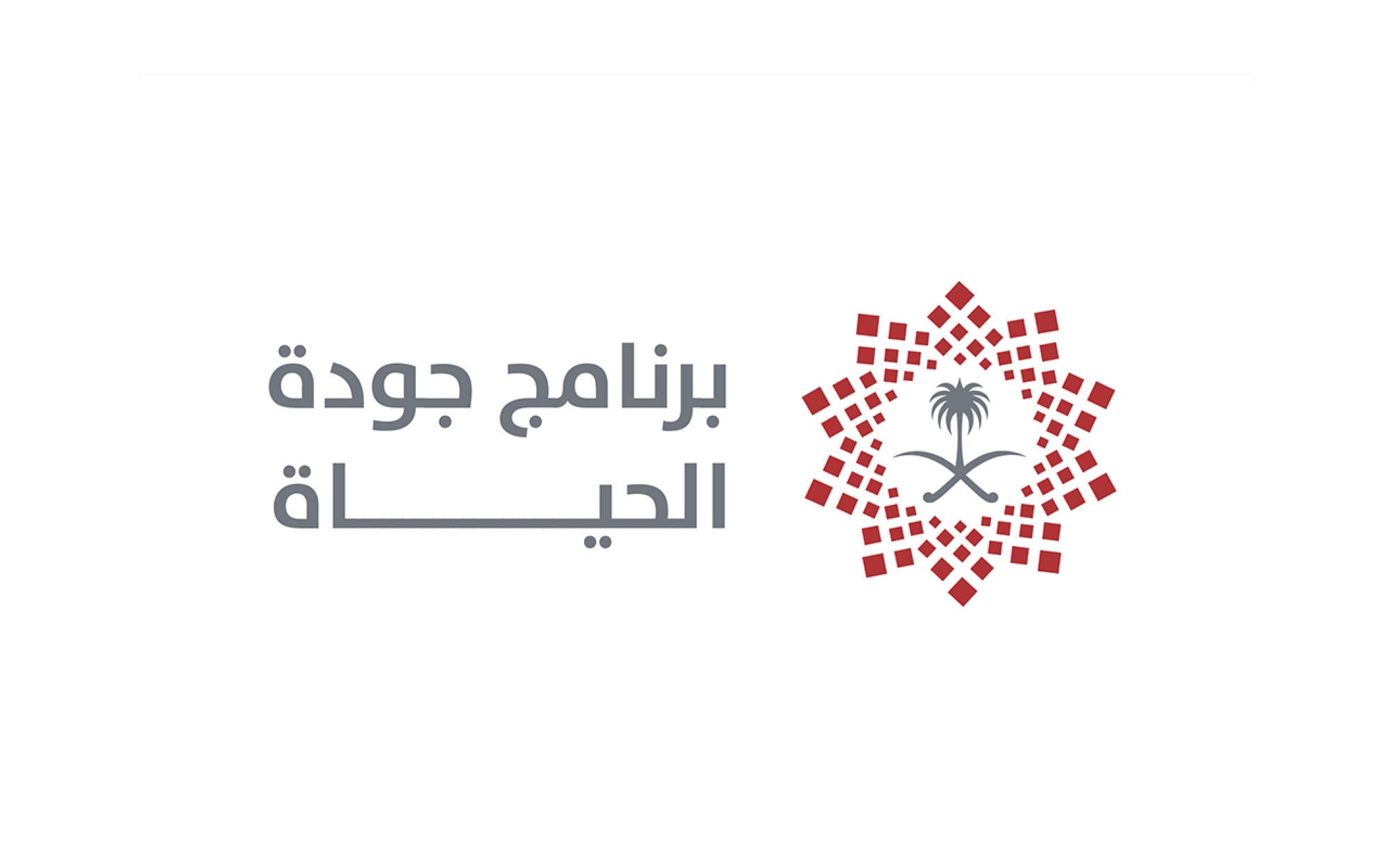 Quality of Life Program - Saudipedia