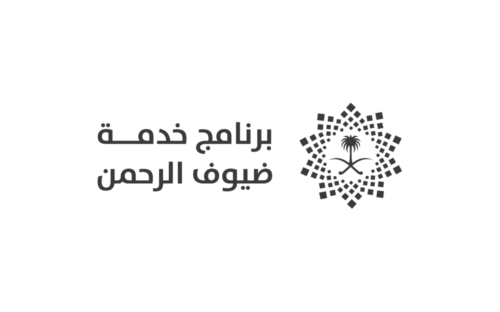 Pilgrim Experience Program - Saudipedia