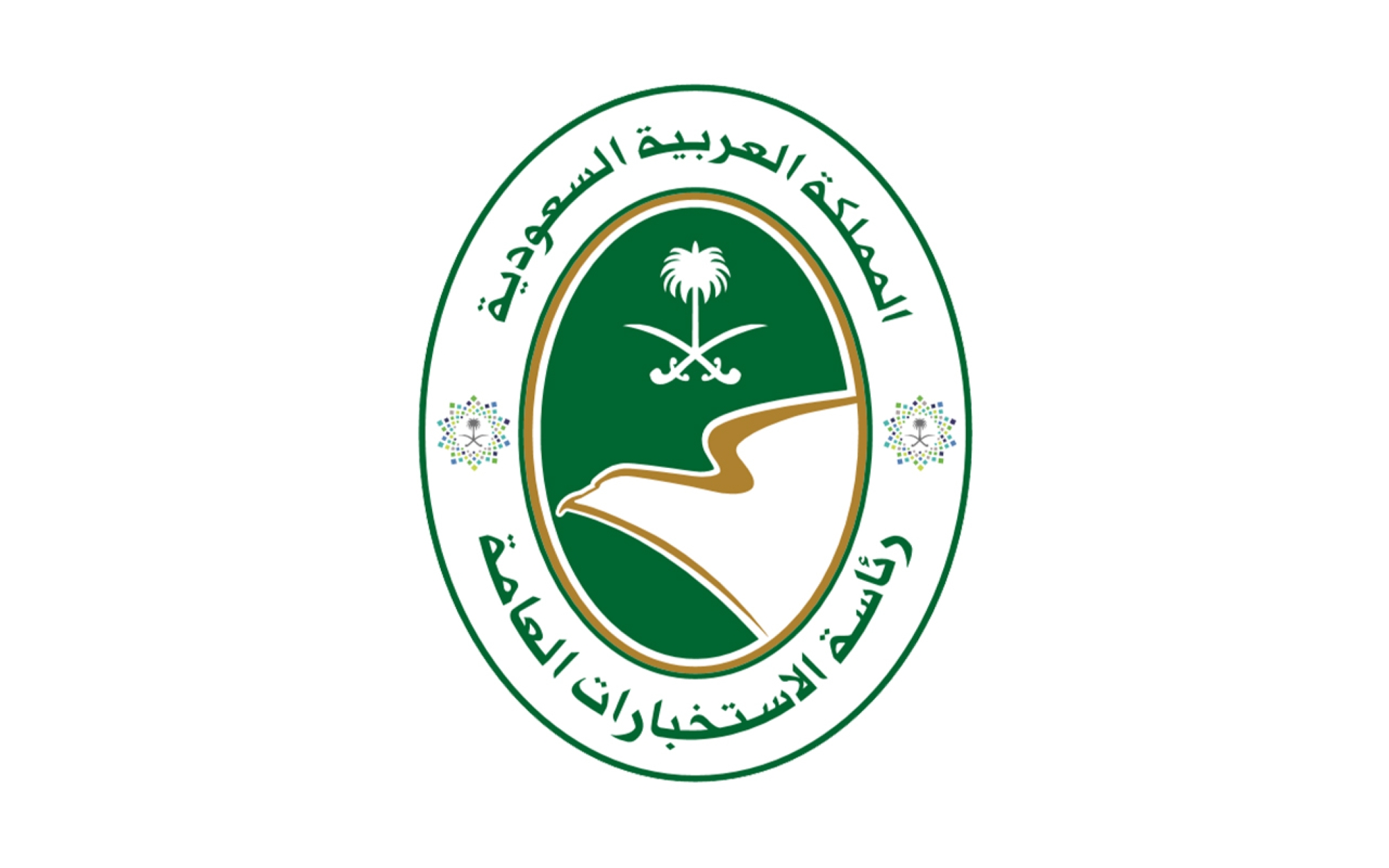 General Intelligence Presidency - Saudipedia