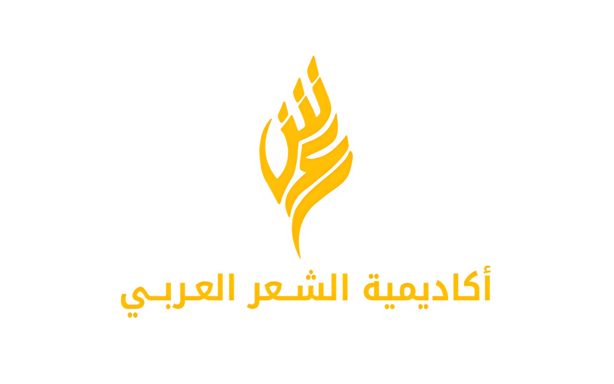 Academy of Arabic Poetry - Saudipedia