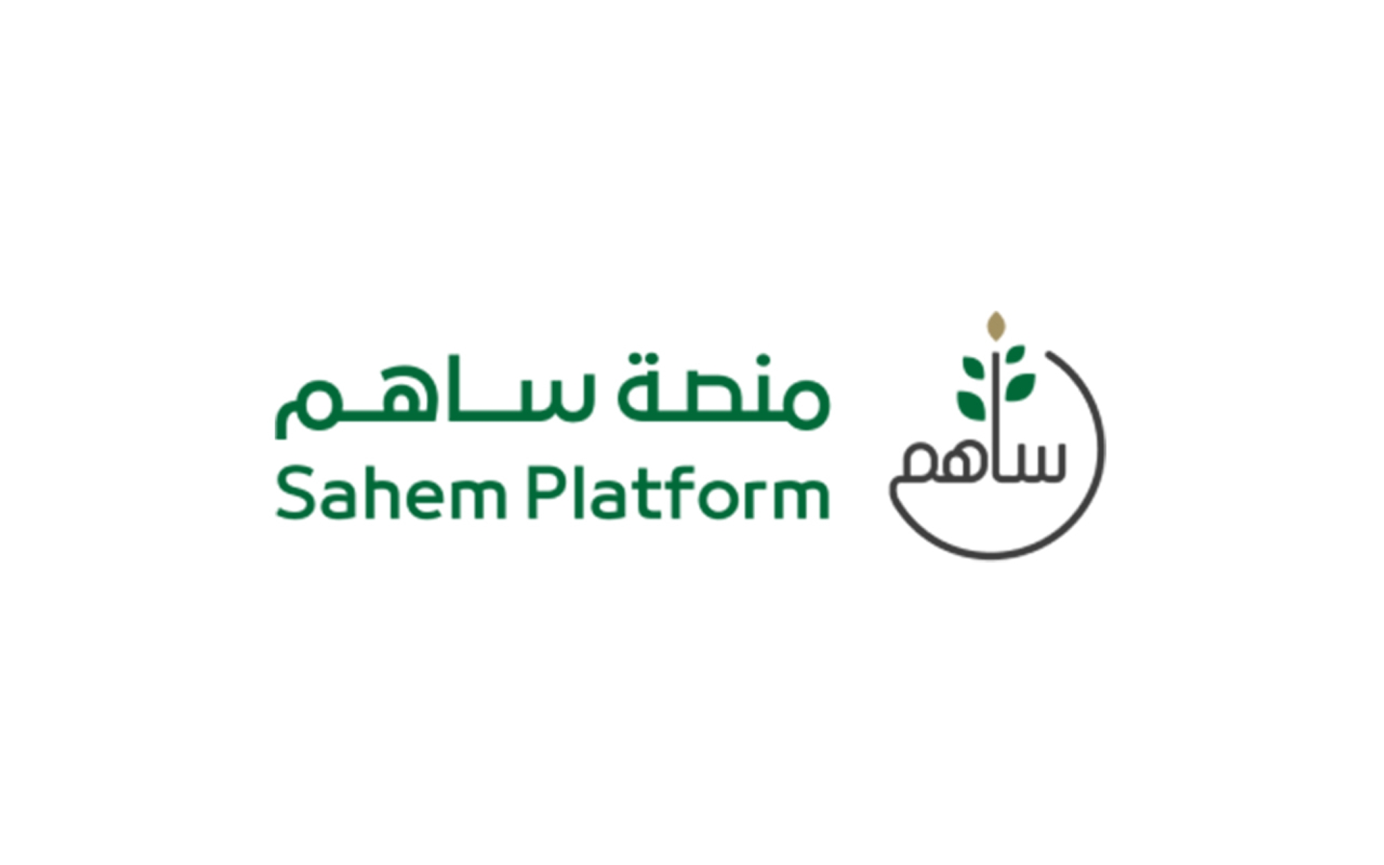 Sahem Platform - Saudipedia