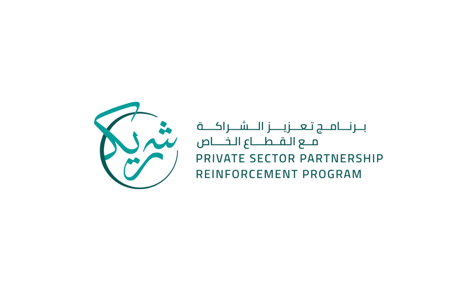 Private Sector Partnership Reinforcement Program 'Shareek' - Saudipedia