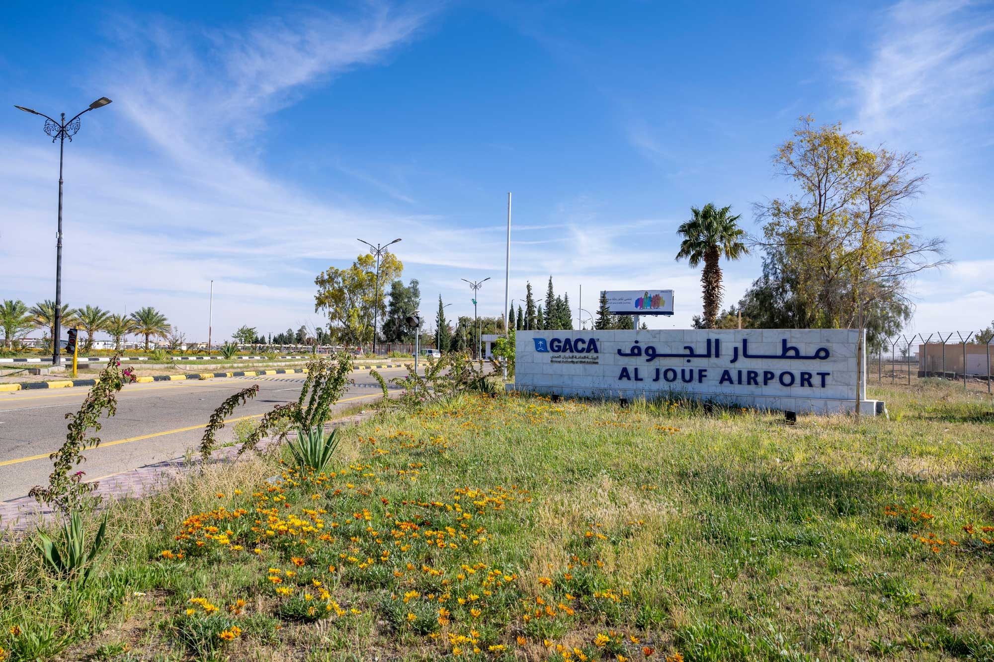 Al Jawf International Airport - Saudipedia