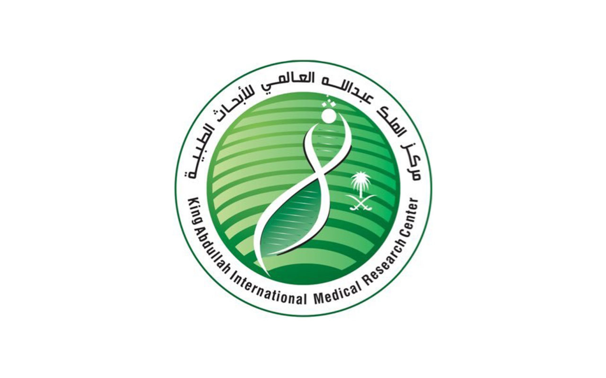 King Abdullah International Medical Research Center - Saudipedia