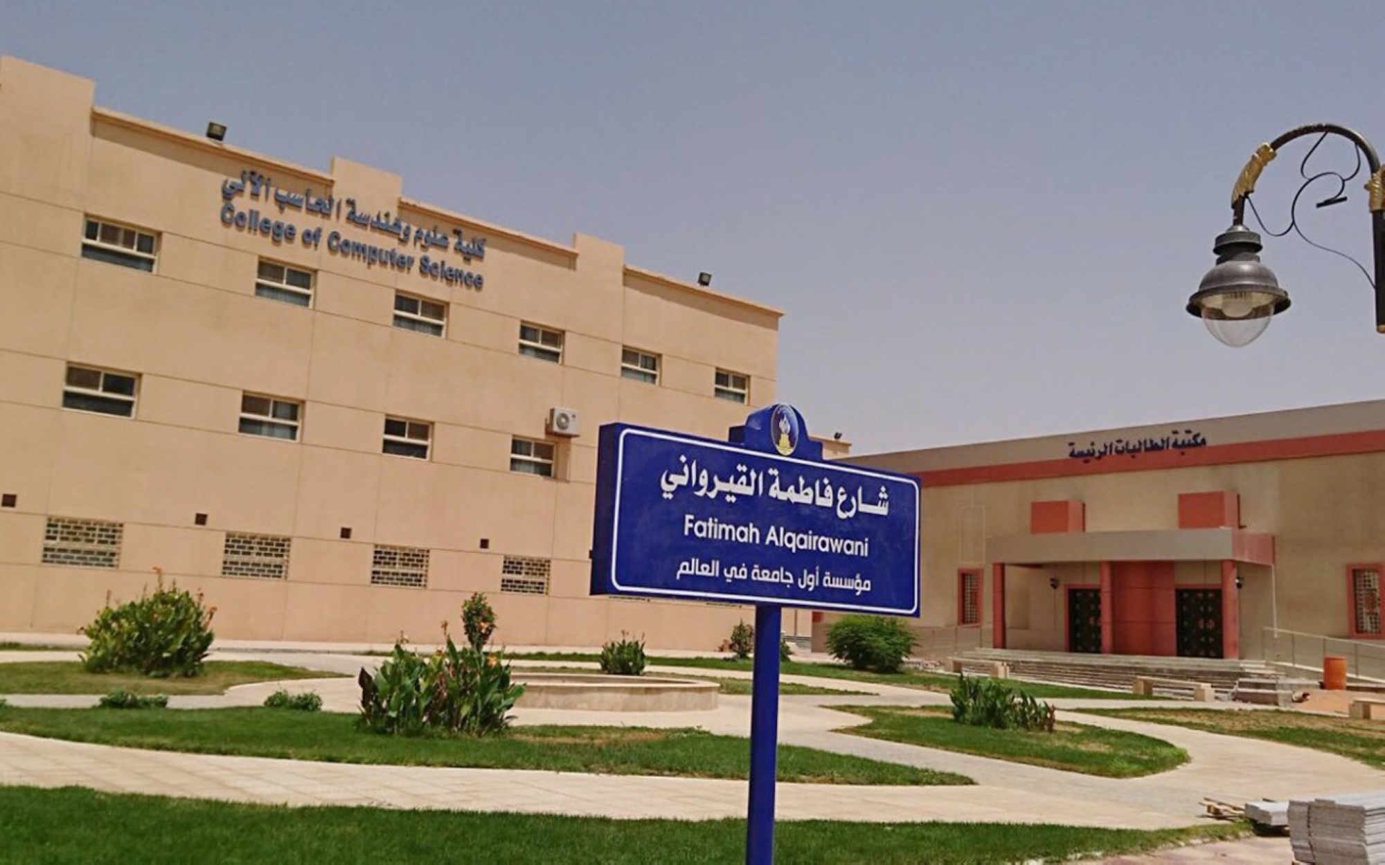 University of Hail - Saudipedia