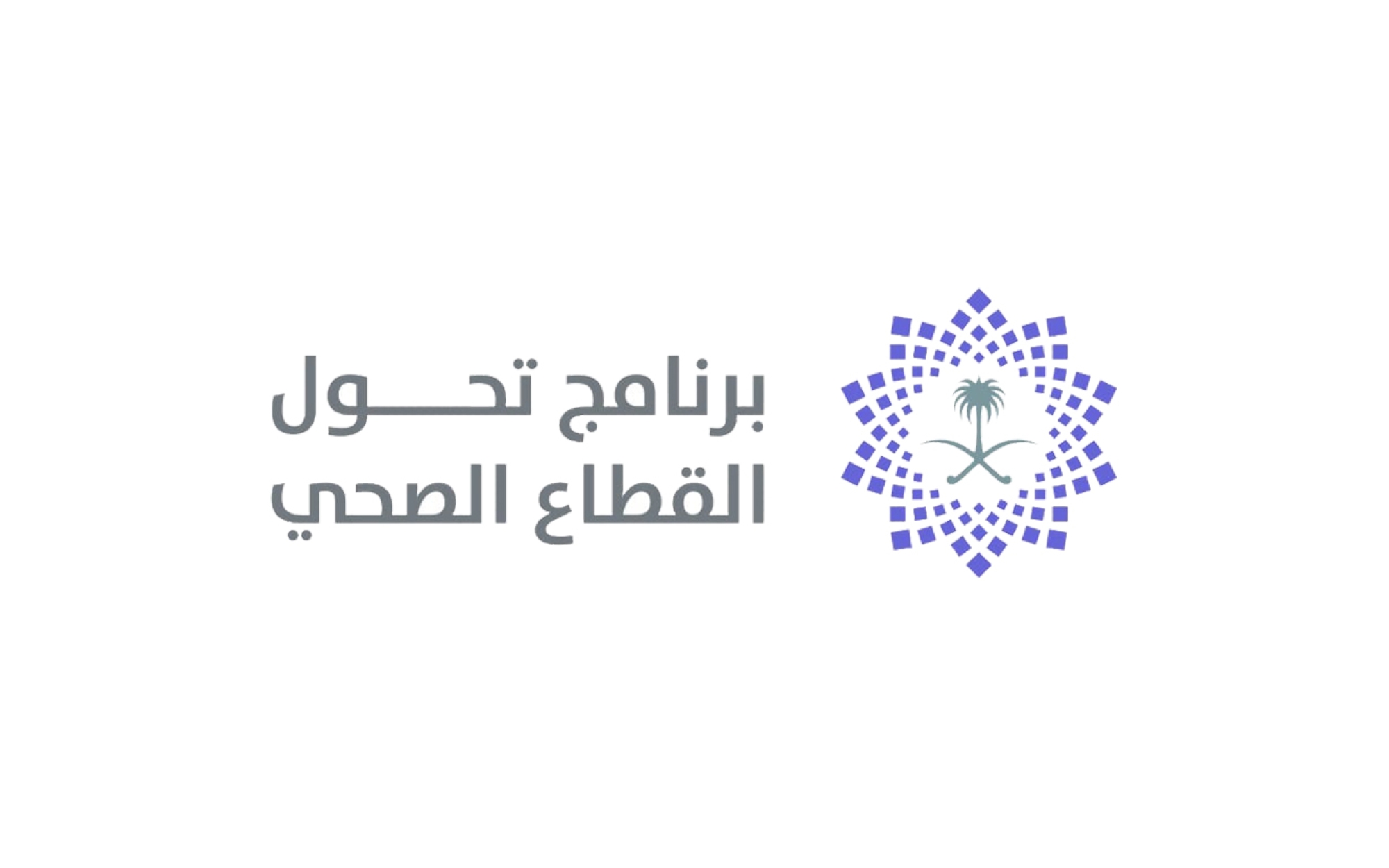 Health Sector Transformation Program - Saudipedia