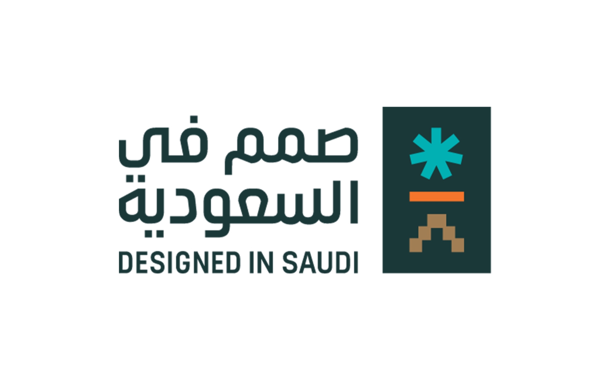 Designed in Saudi Initiative - Saudipedia