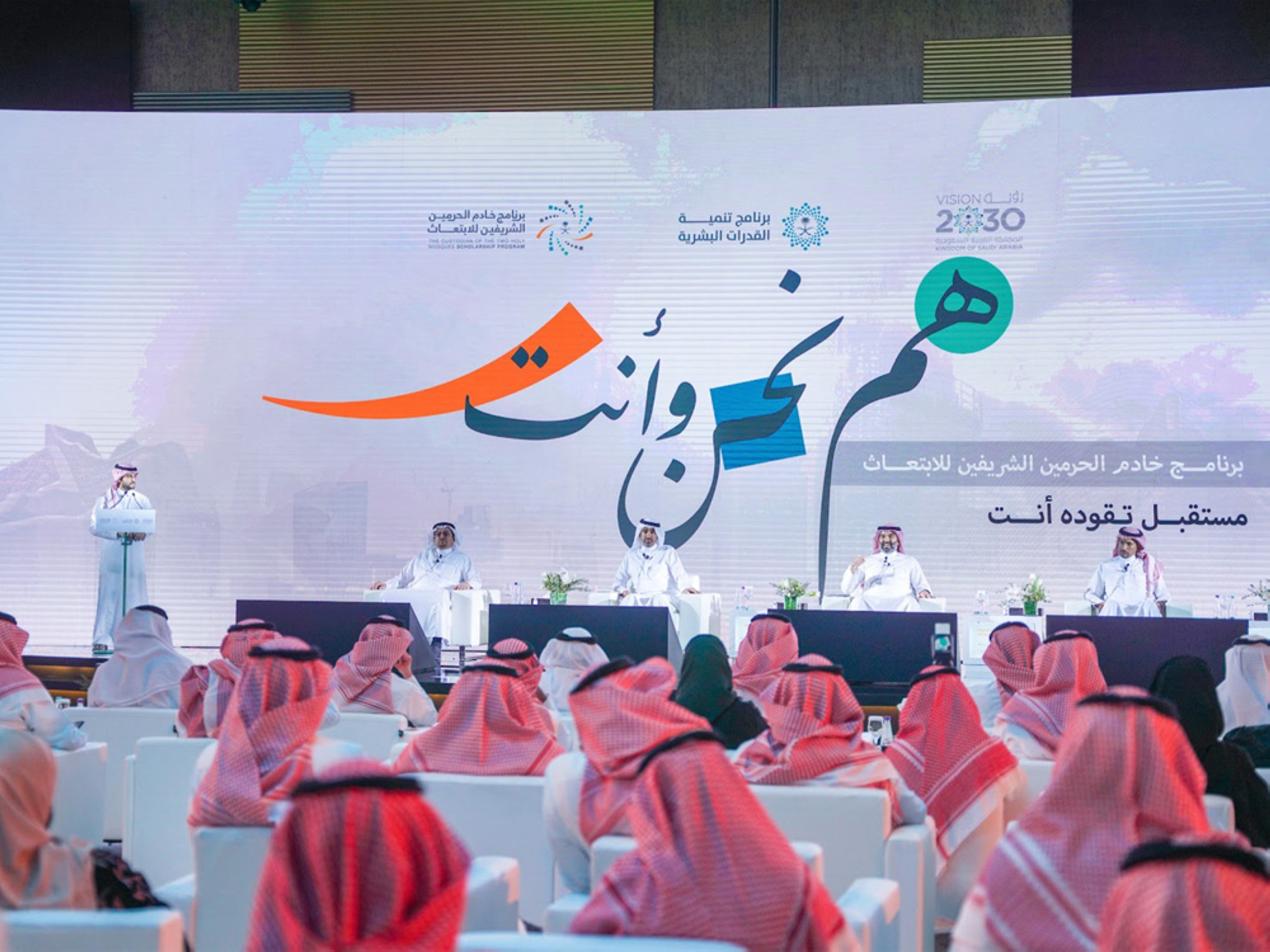 The Custodian of the Two Holy Mosques Scholarship Program Strategy ...