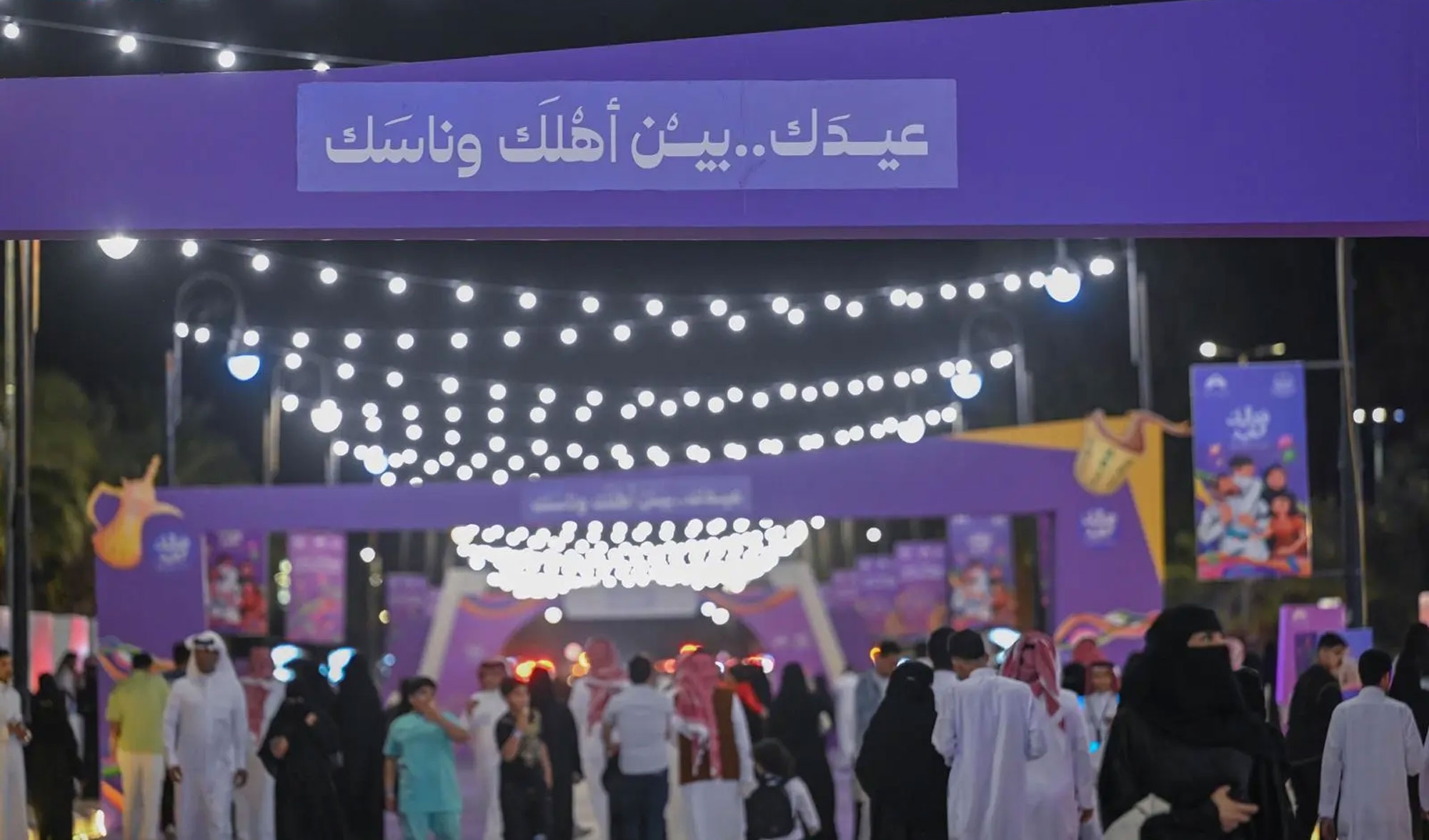 Eid al-Adha in Saudi Arabia - Saudipedia