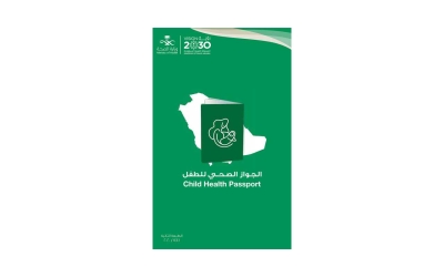 Saudi Genome Program - Saudipedia