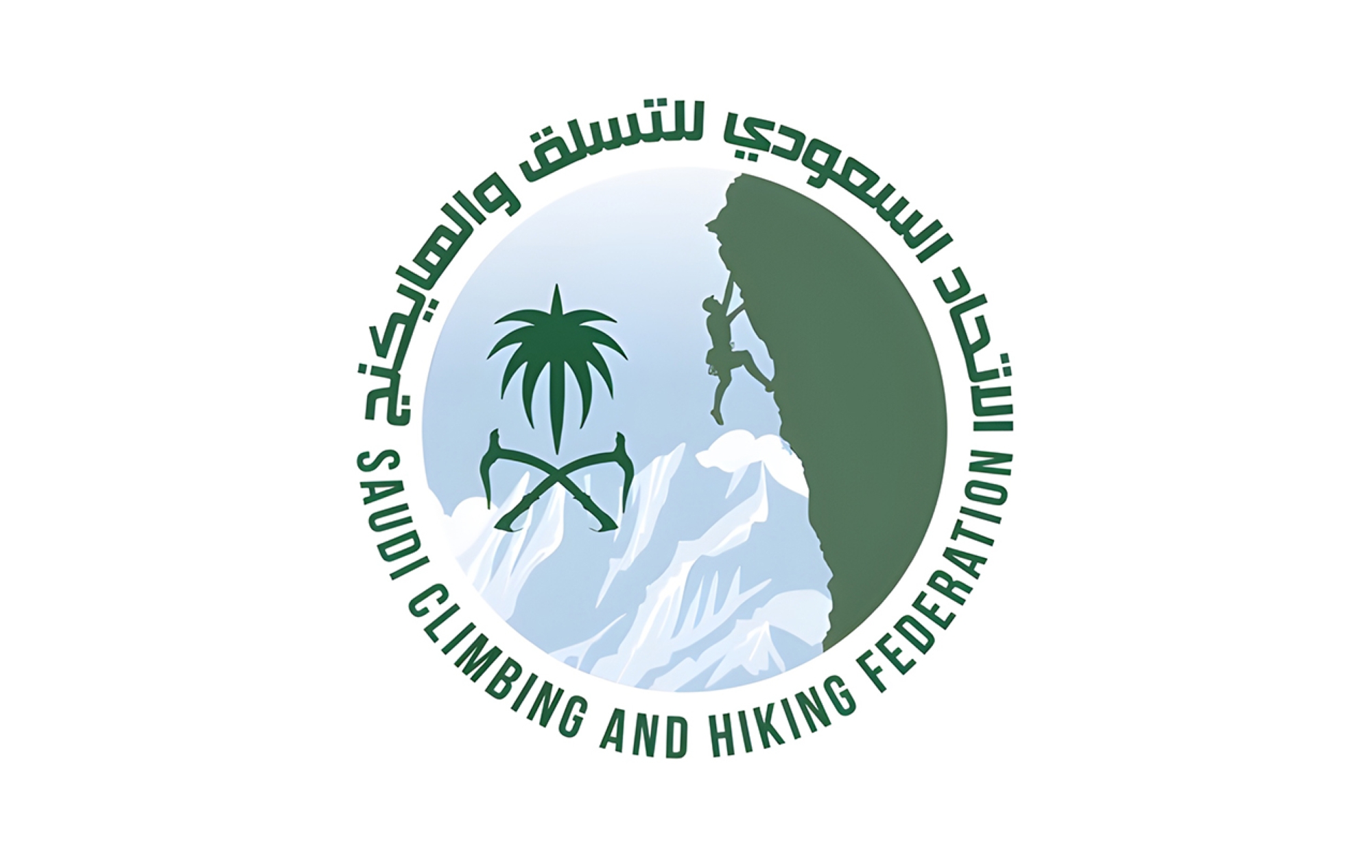 Saudi Climbing and Hiking Federation - Saudipedia