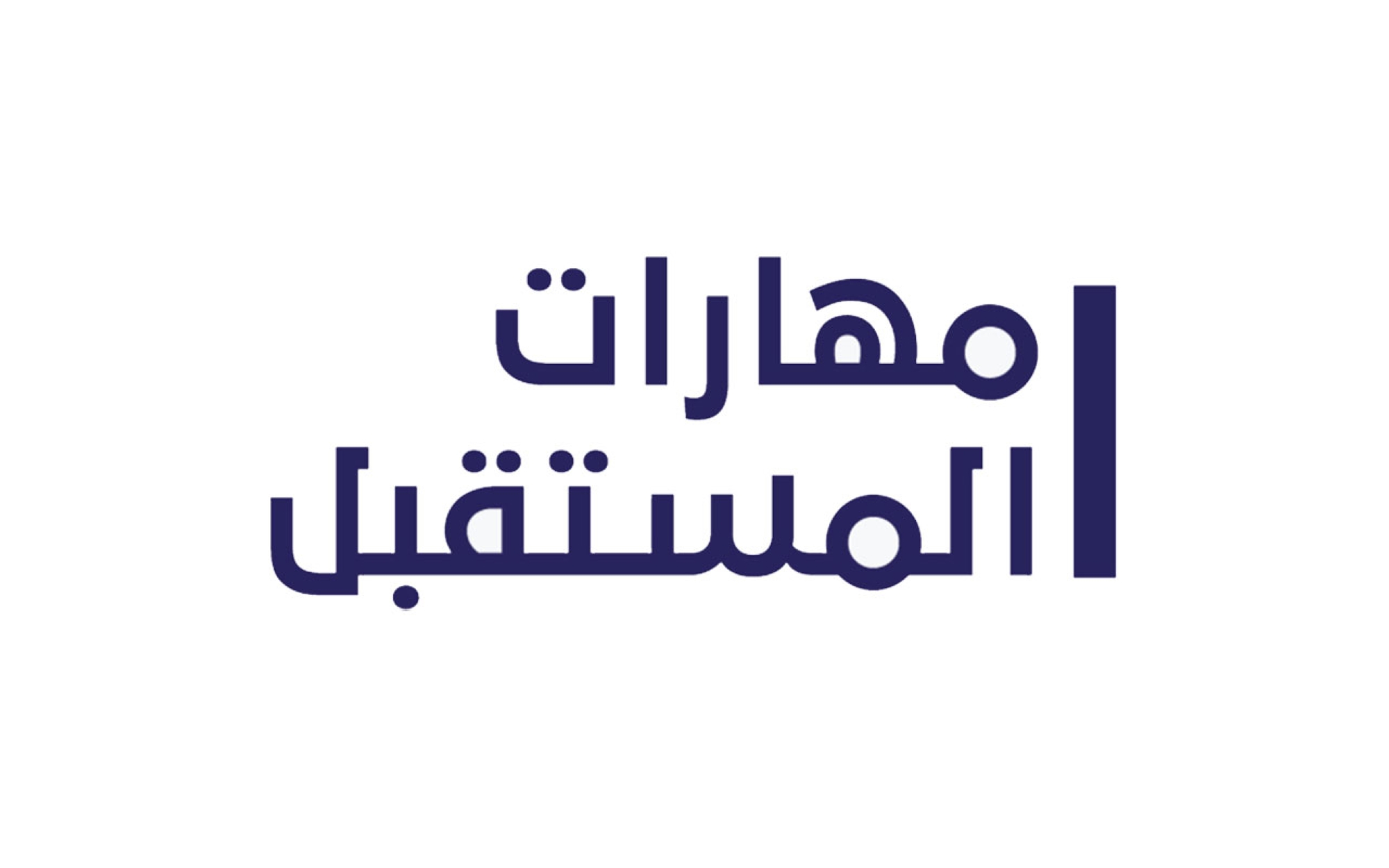 Future Skills Training Initiative - Saudipedia