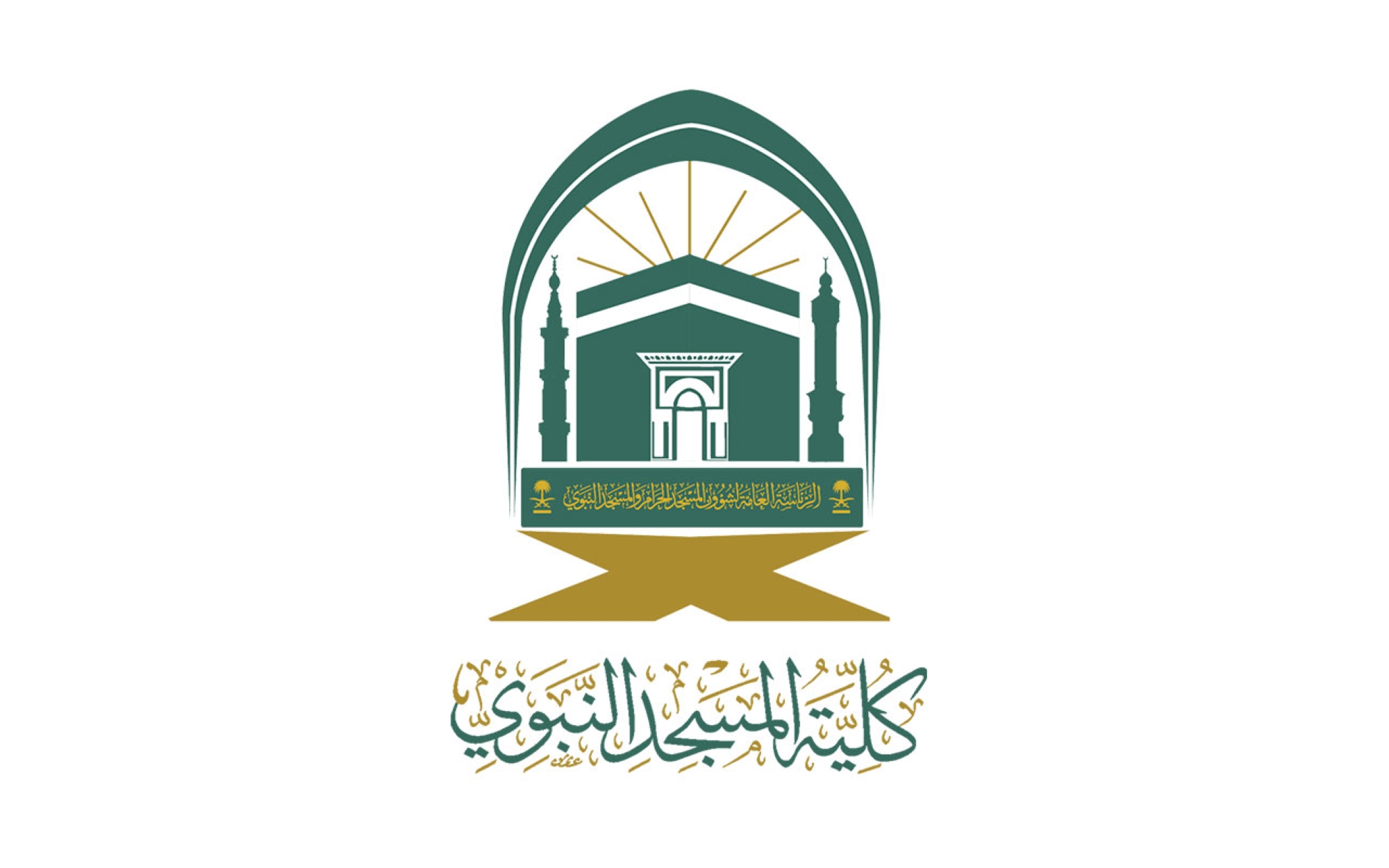 The College of the Prophet’s Mosque - Saudipedia