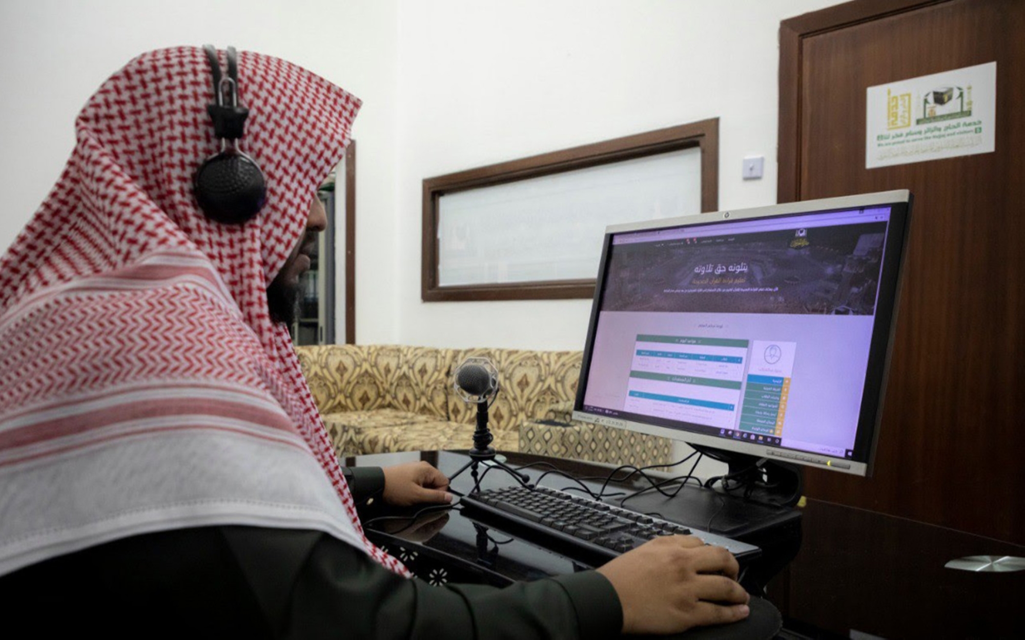 List of Features of the Two Holy Mosques Electronic Maqraa Platform - Saudipedia