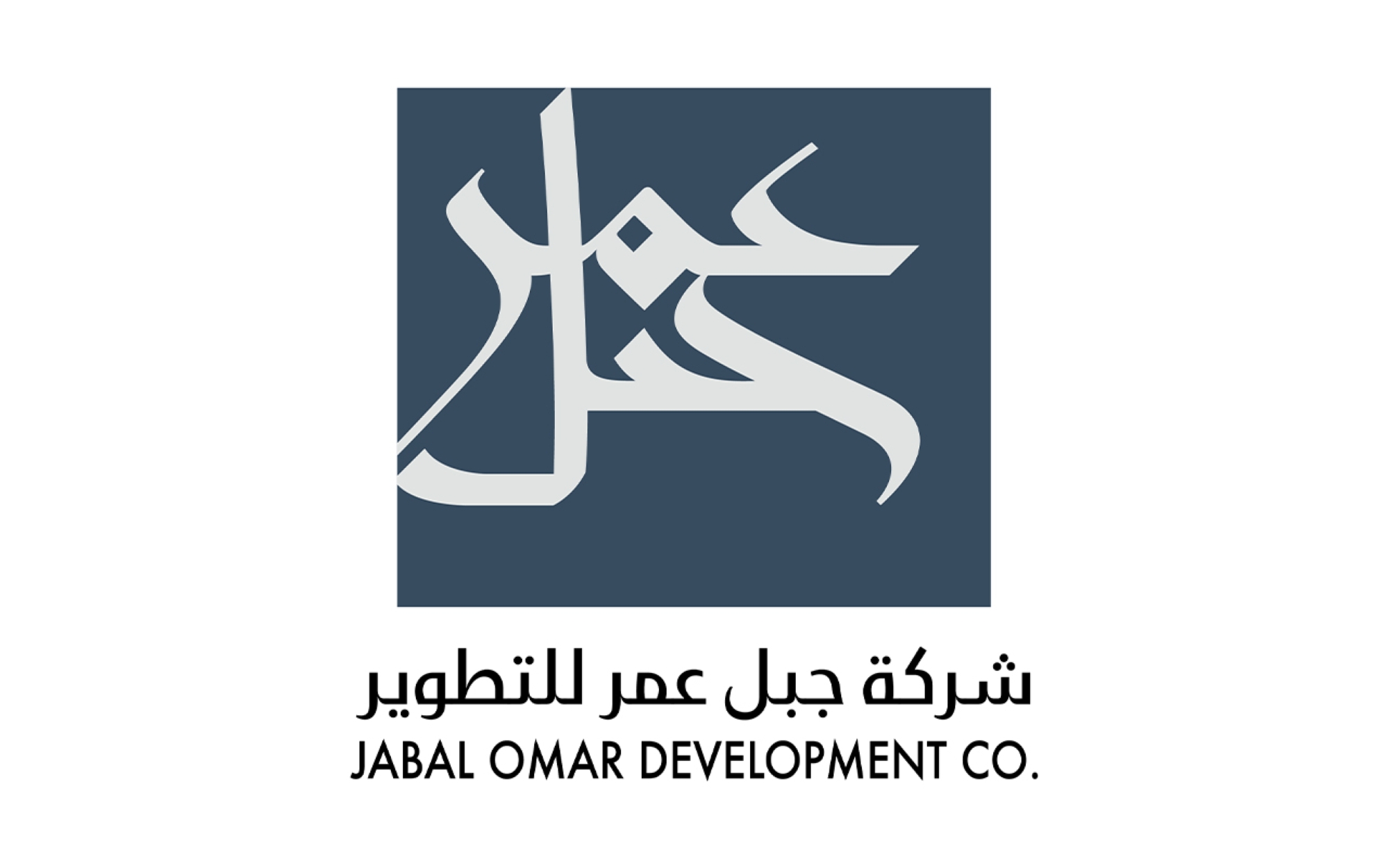 Jabal Omar Development Company - Saudipedia