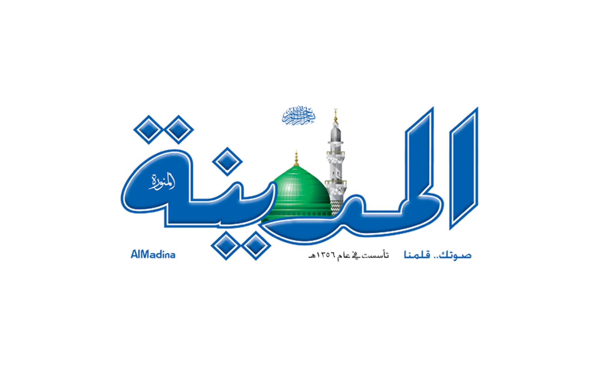Al-Madina Newspaper - Saudipedia