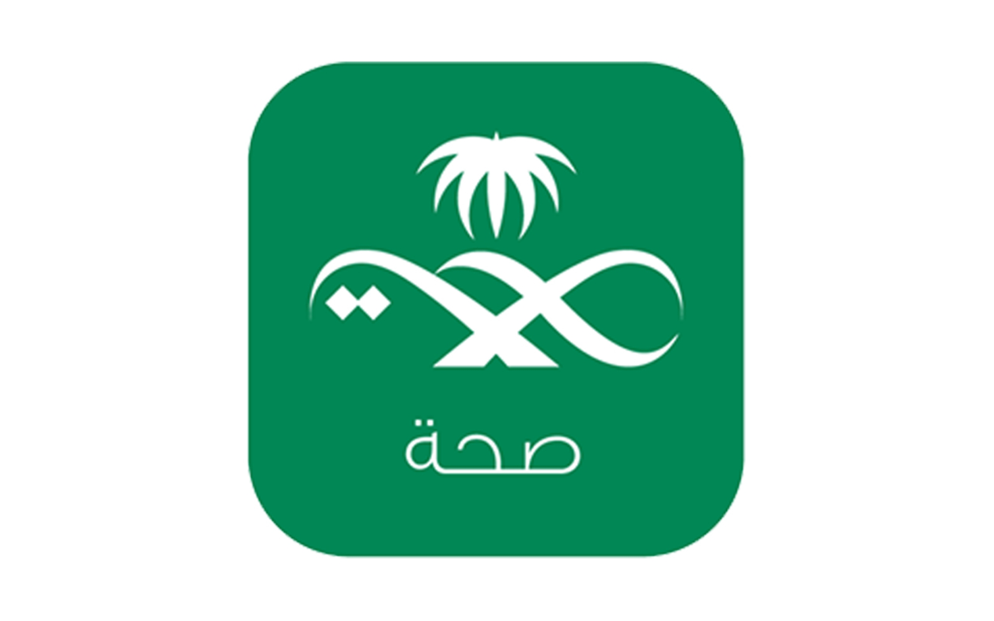 Seha Application - Saudipedia