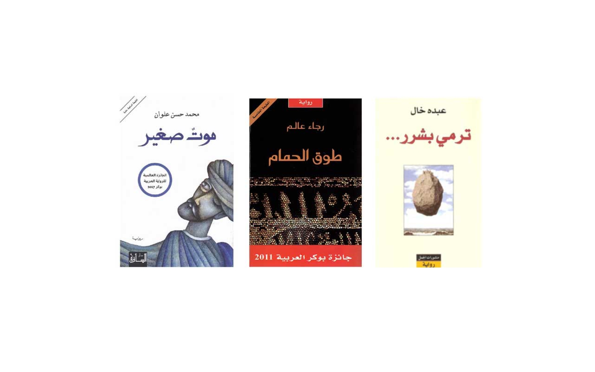 List of Saudi Novels That Won the International Prize for Arabic ...