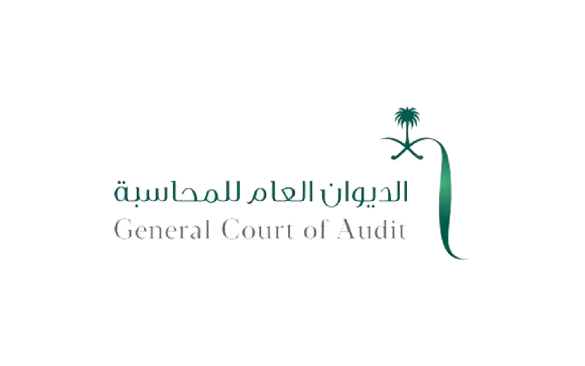 General Court of Audit - Saudipedia