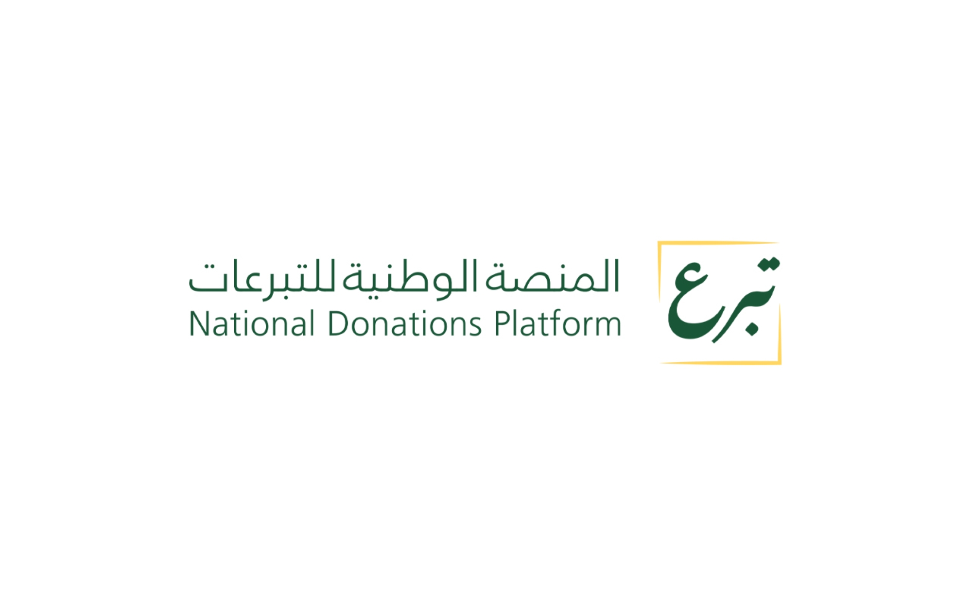 National Donation Platform (Donation) - Saudipedia