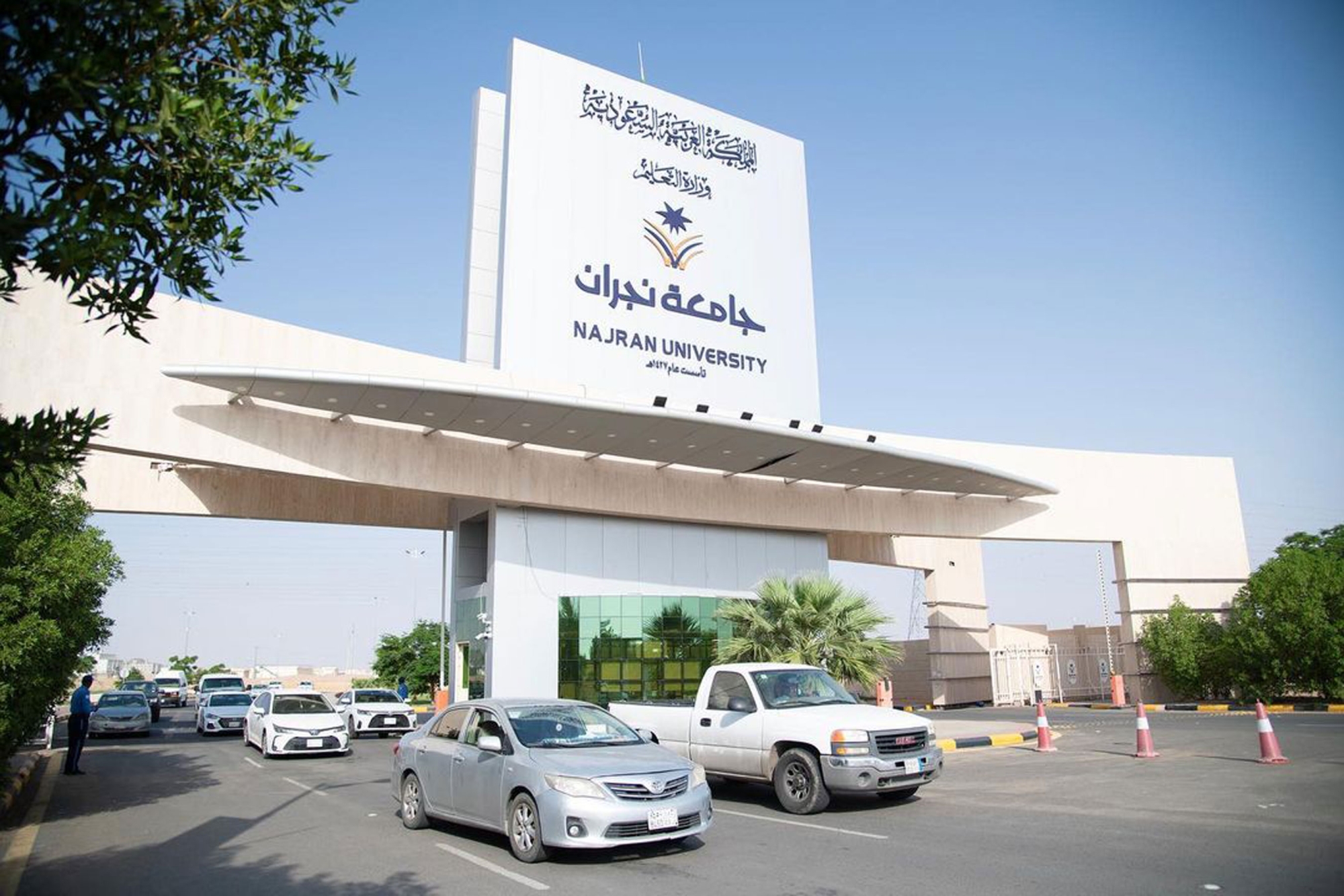 Center for Health Research at Najran University - Saudipedia