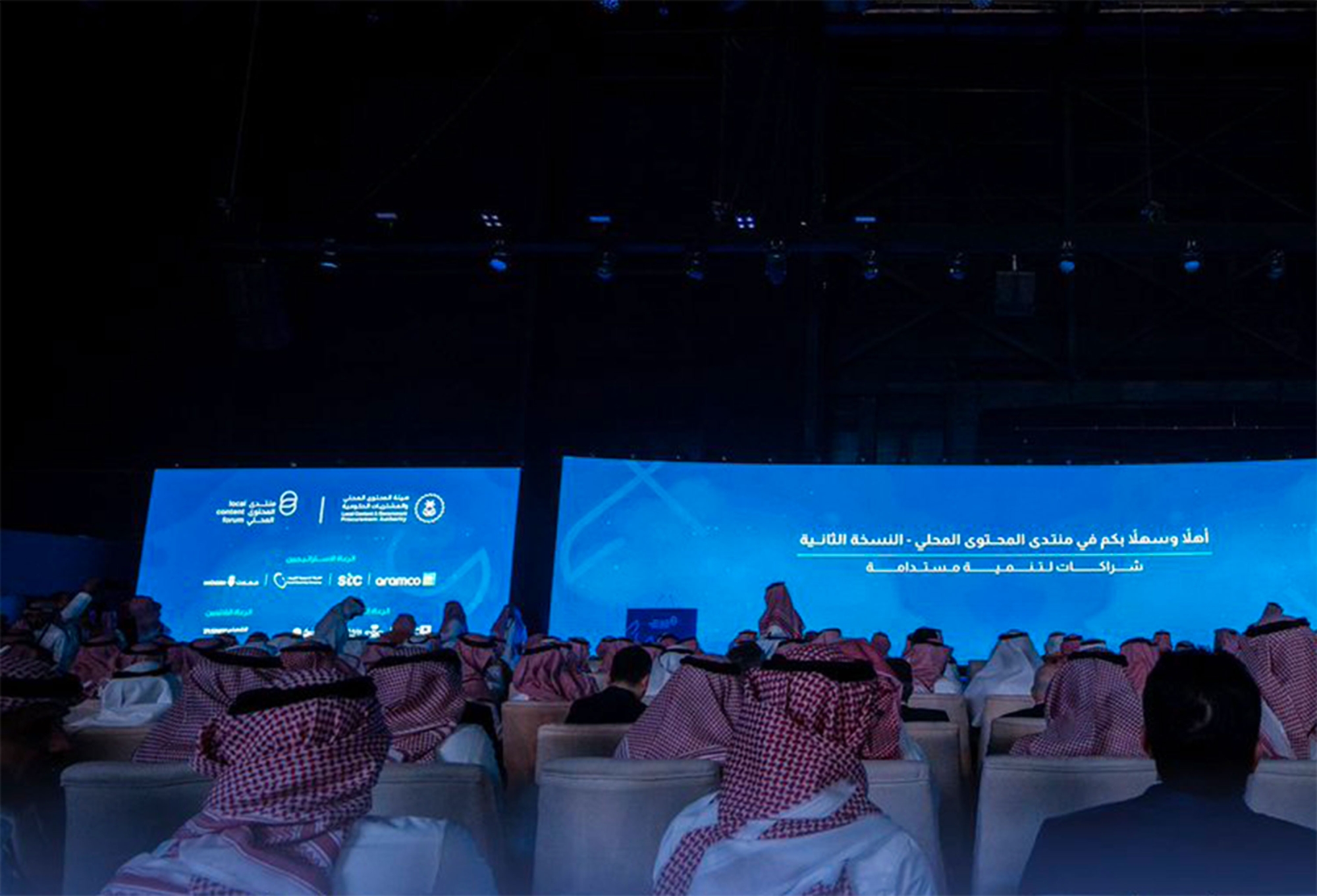 Local Content Forum 2024 - Saudipedia