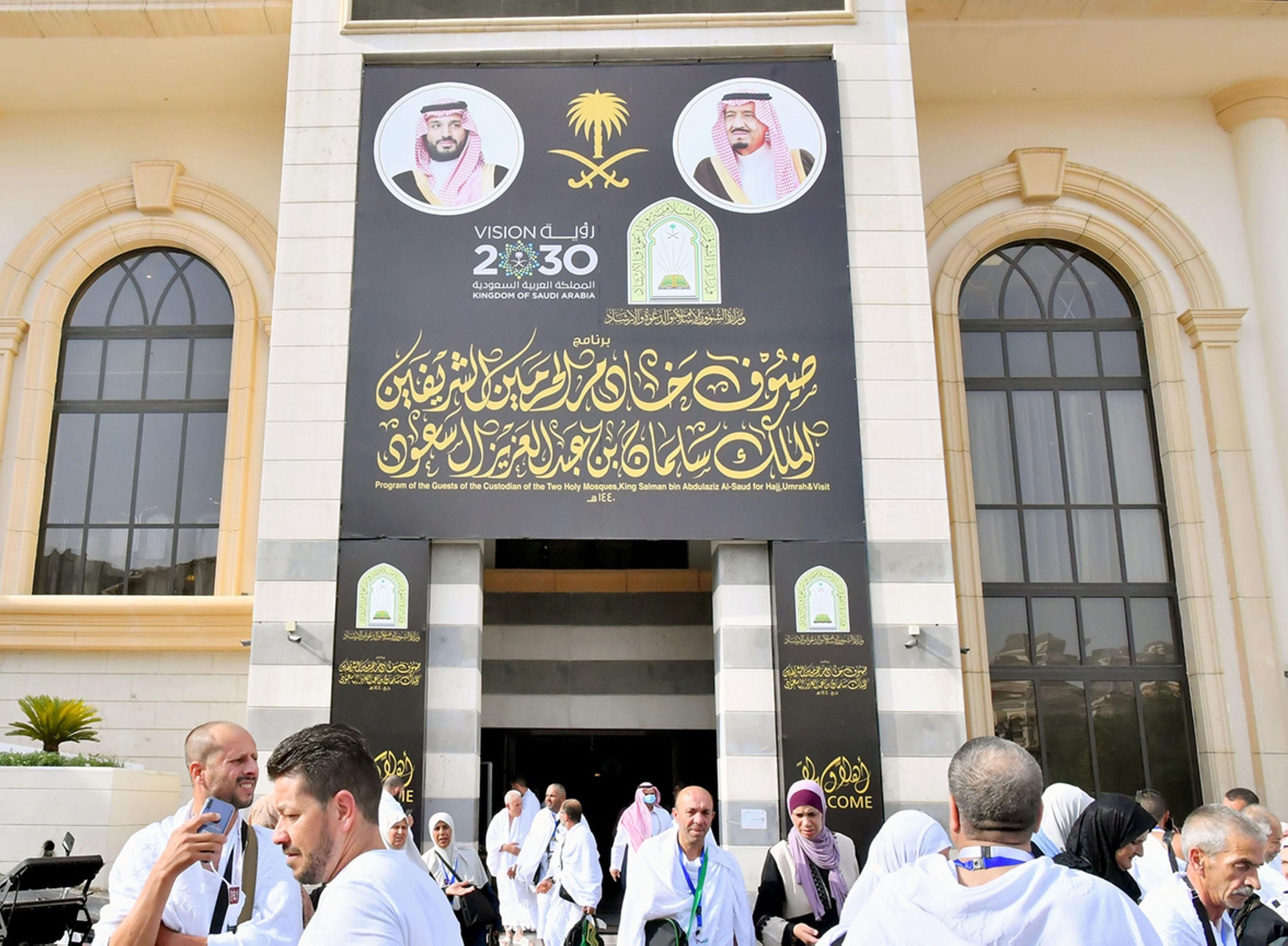 Custodian of the Two Holy Mosques' Guests Program - Saudipedia