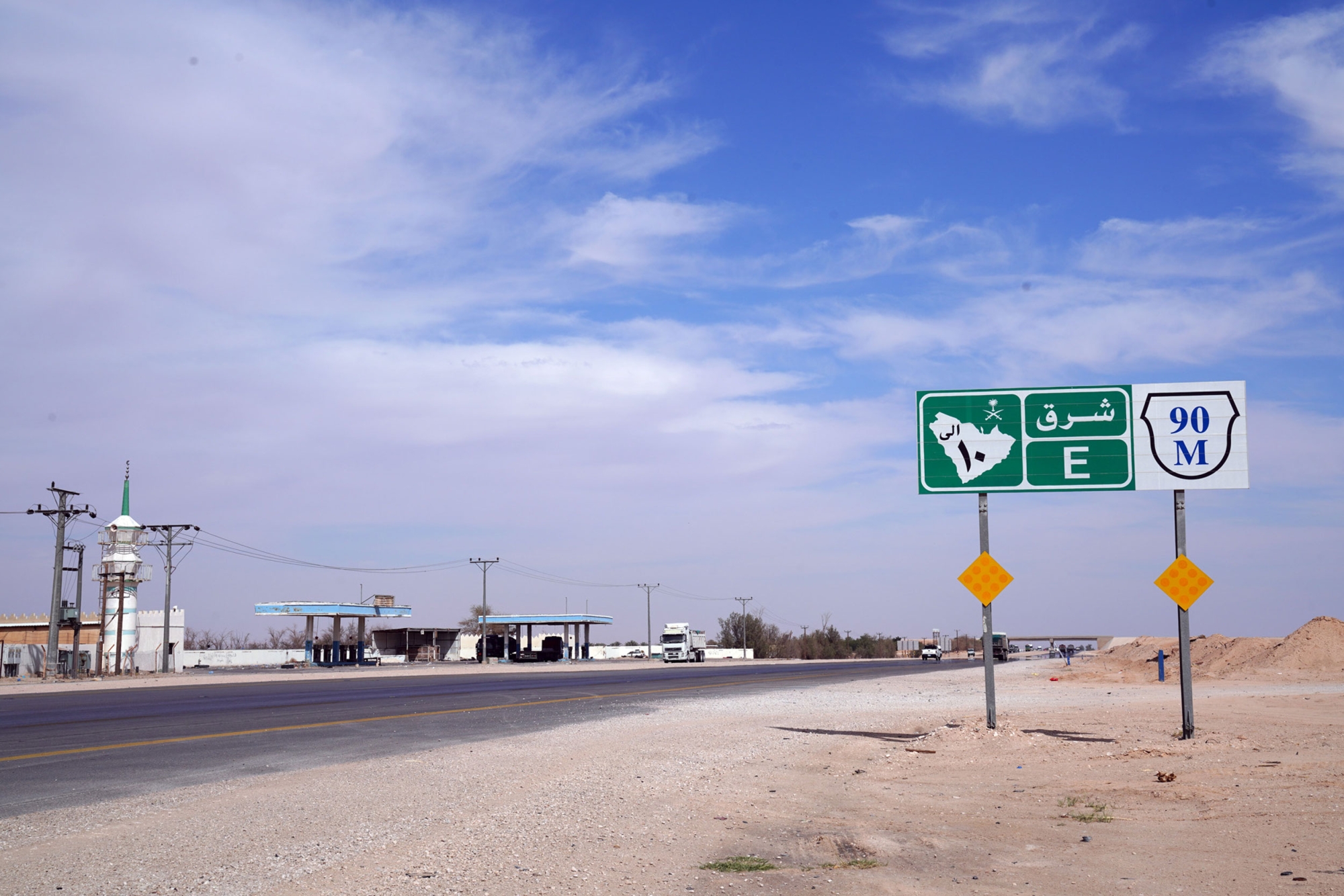 Highway 10 - Saudipedia