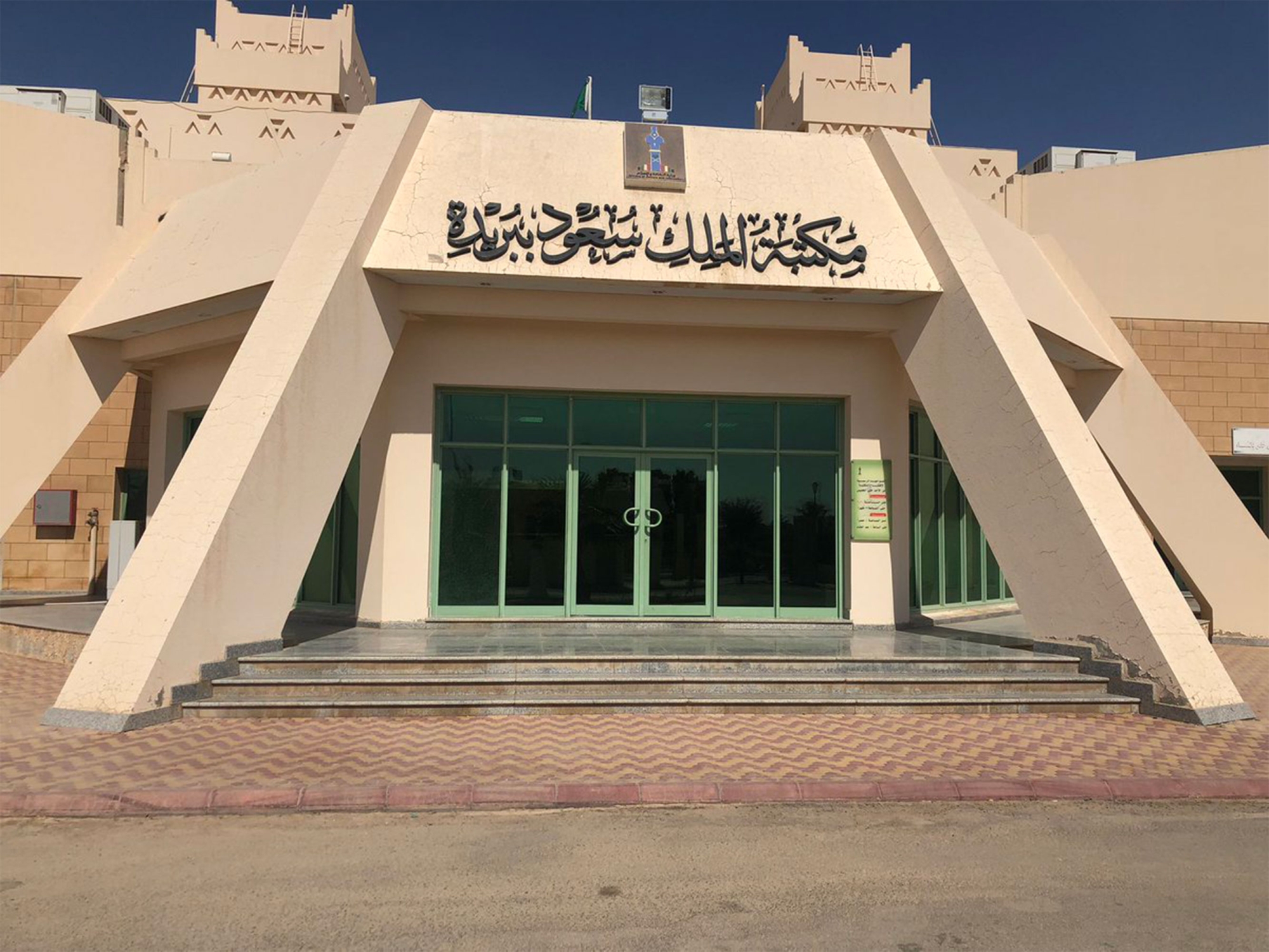 King Saud Library in Buraydah - Saudipedia