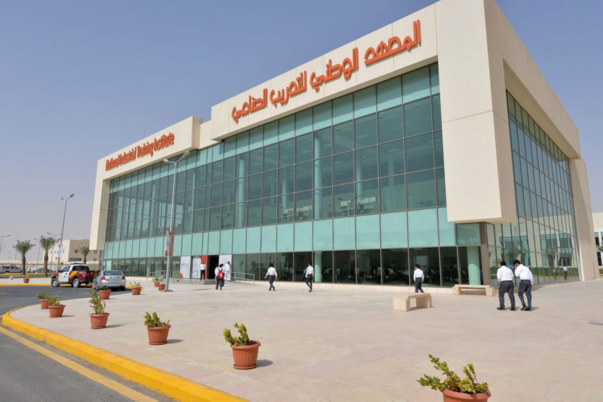 National Industrial Training Institute (NITI) - Saudipedia