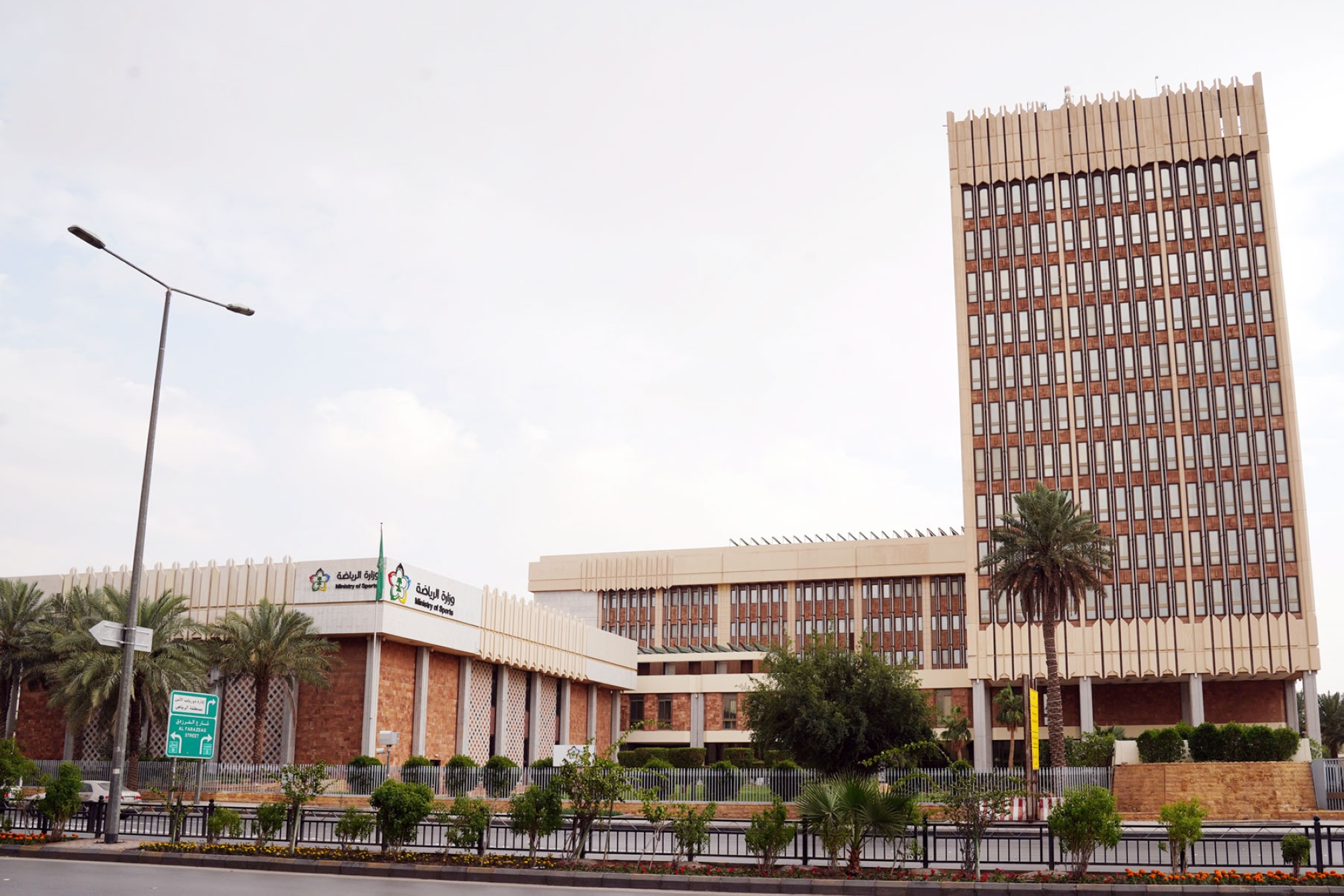 Sport Clubs Support Strategy for the 2020-2021 Sport Season - Saudipedia