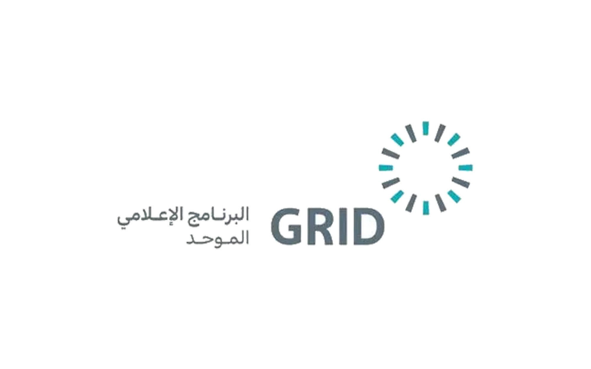 البرنامج الإعلامي الموحد GRID - سعوديبيديا