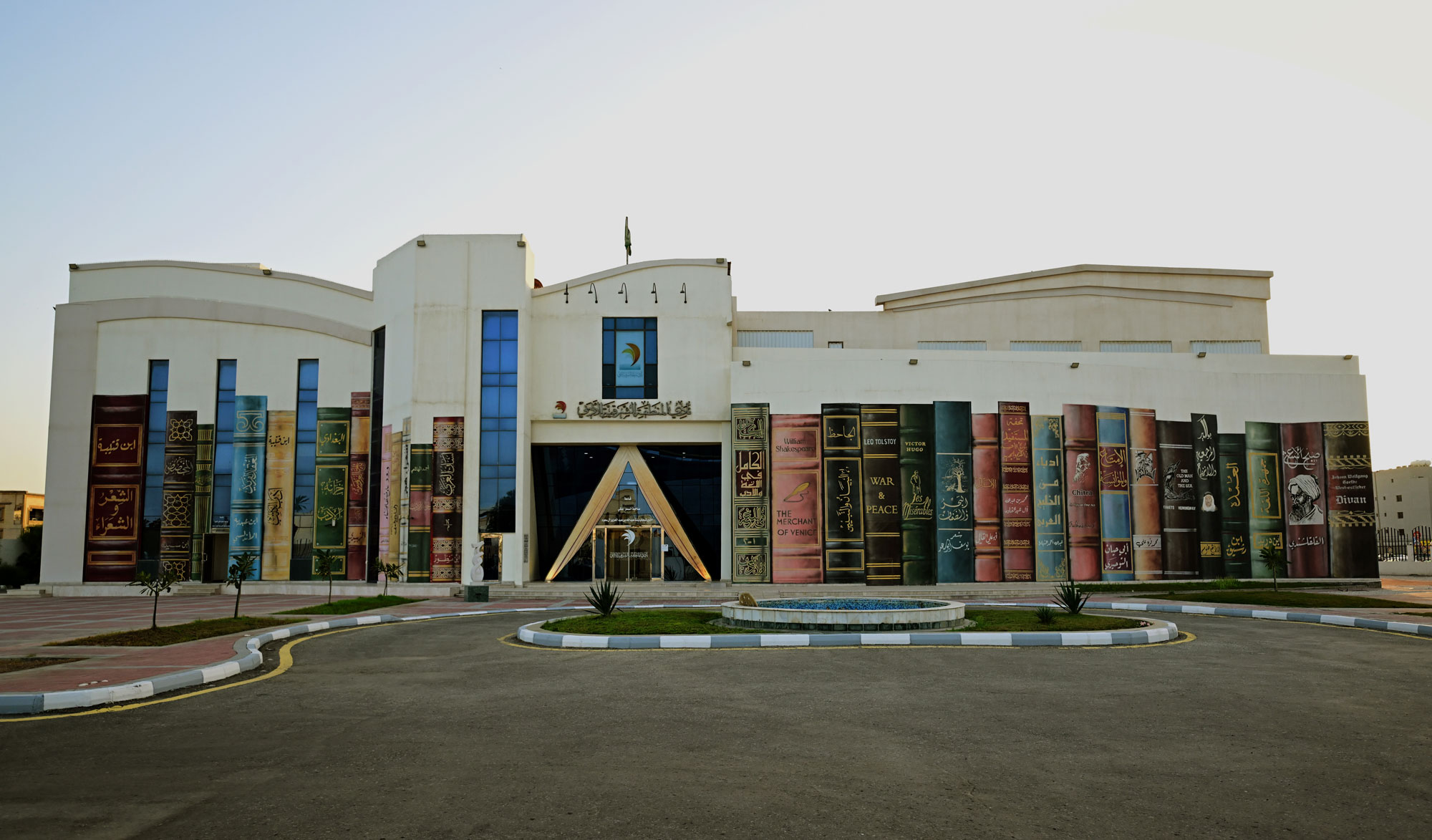 List of Literary Clubs in Saudi Arabia - Saudipedia