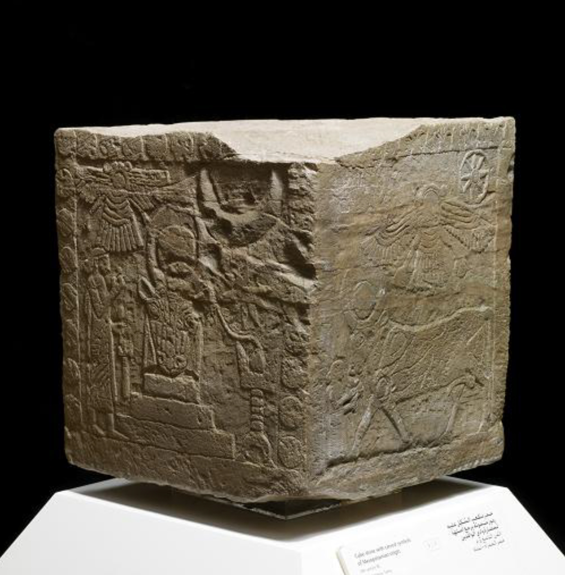 Archaeological Cubic Stone - Saudipedia