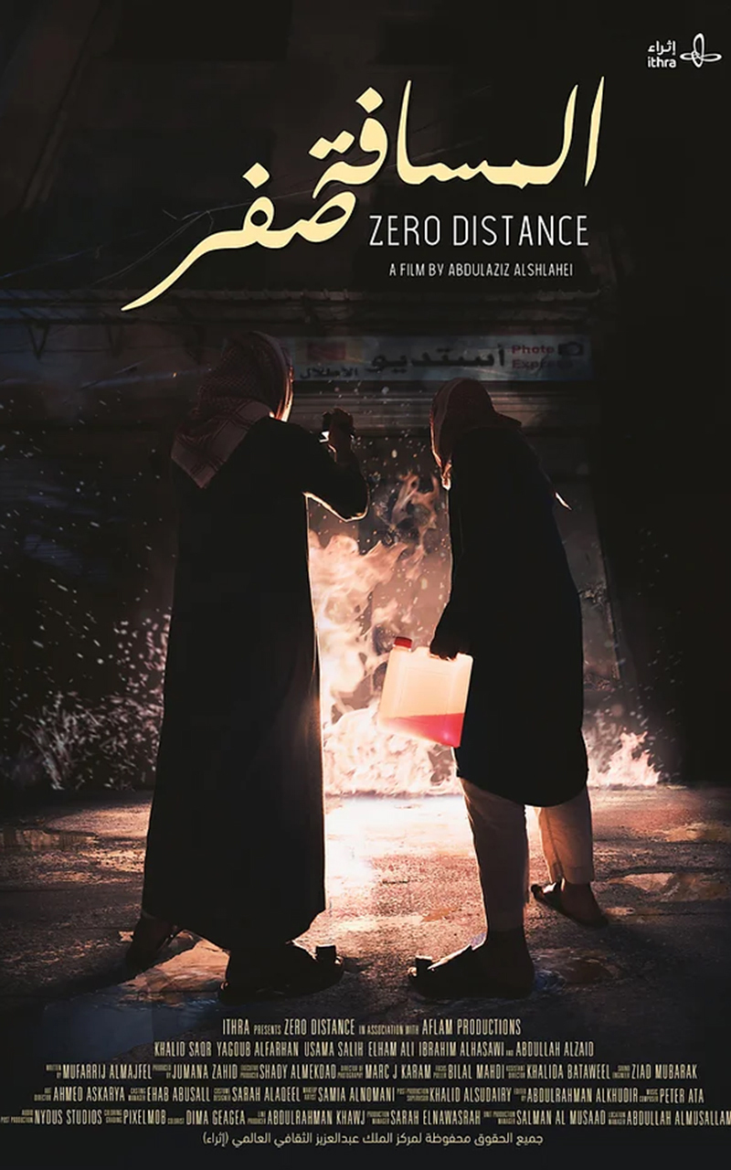 Zero Distance Film - Saudipedia