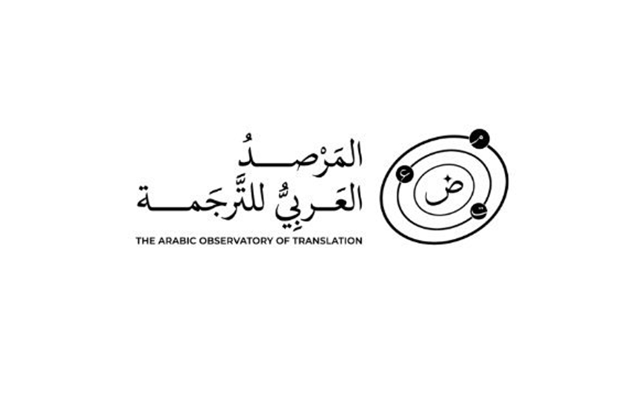 Arabic Observatory of Translation (AOT) - Saudipedia