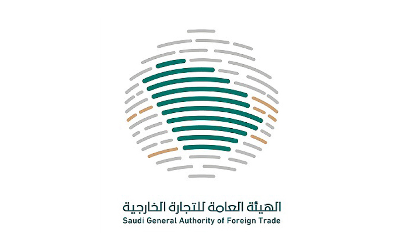General Authority of Foreign Trade - Saudipedia