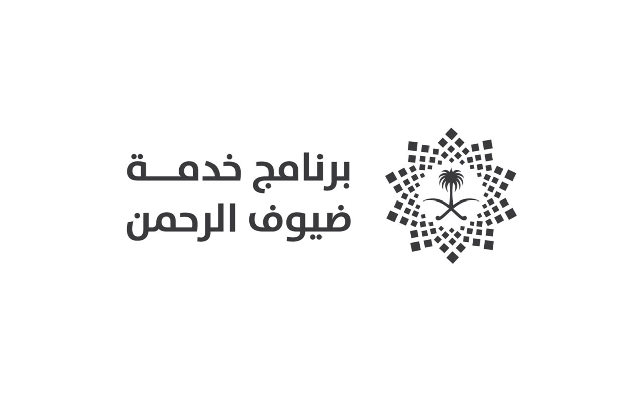 Timeline of the Pilgrim Experience Program - Saudipedia